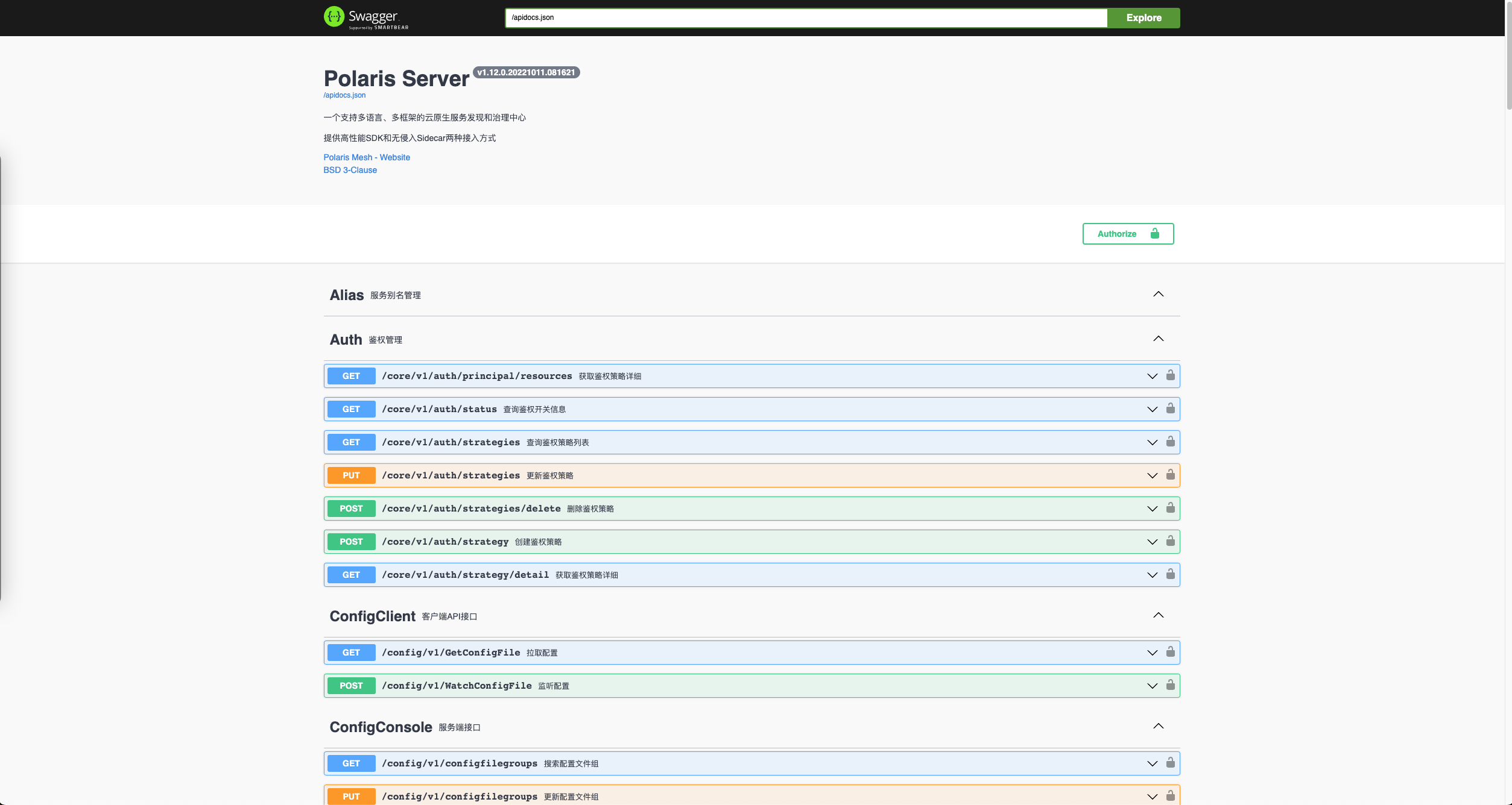 PolarisMesh Release v1.12 | PolarisMesh